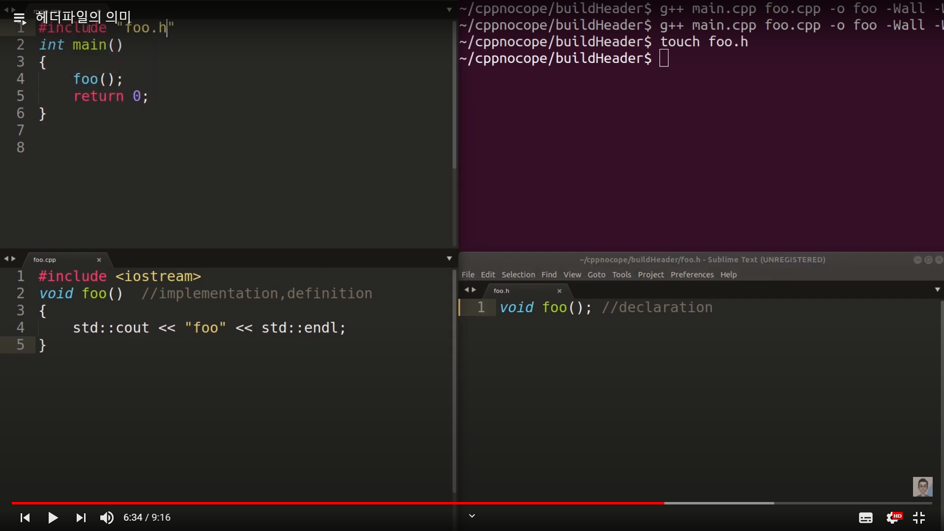 [C/C++] 헤더파일의 본질